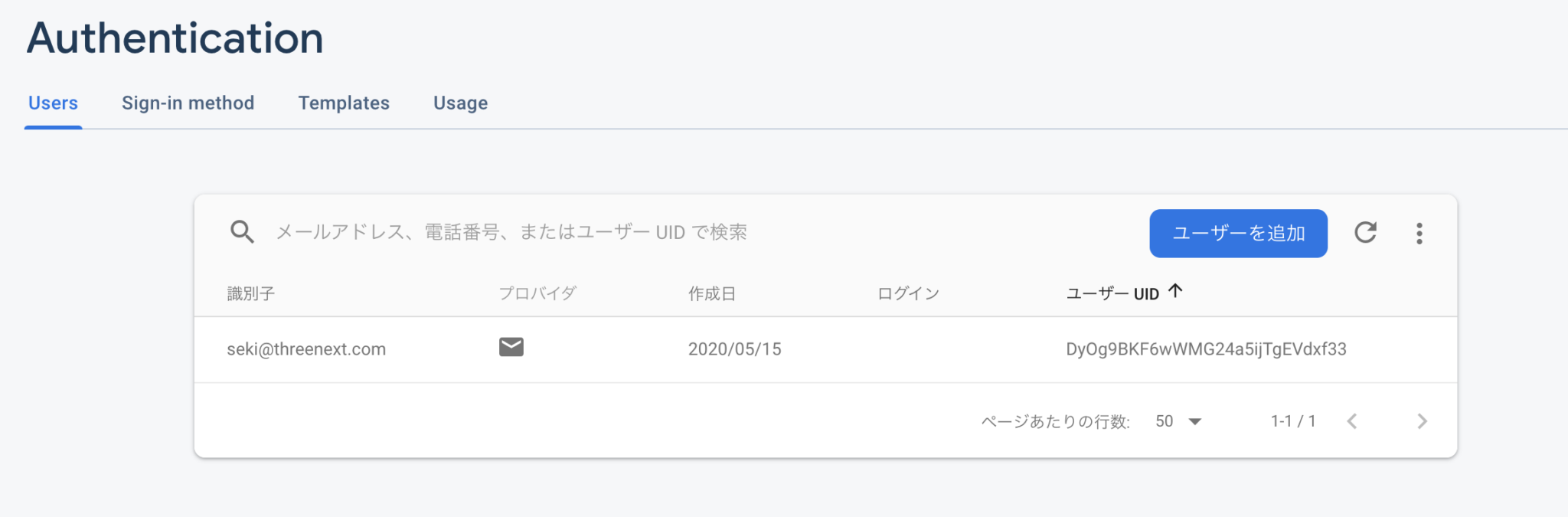 認証サービスiDaaSのFirebaseとAuth0 機能比較